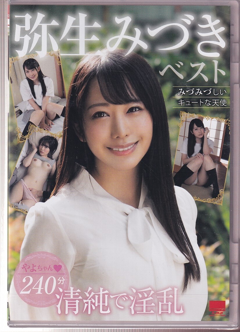 Yahoo!オークション - 新品 h.m.p④ 弥生みづき ベスト HODV-21552