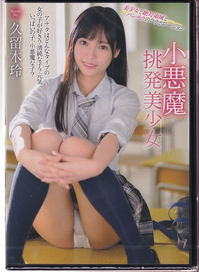 Yahoo!オークション - 新品 MARRION② 小悪魔挑発美女/久留木玲 MMUS-...