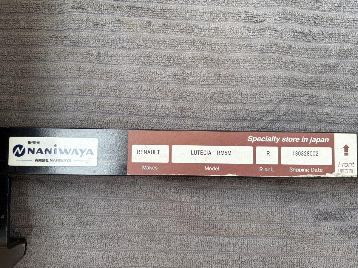 Yahoo!オークション - ナニワヤ レカロシートレール ルーテシア4(RM5M1...