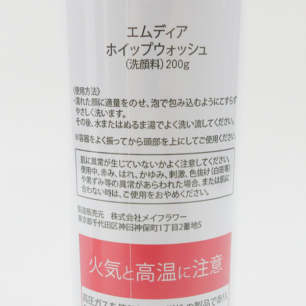 Yahoo!オークション - M-Dear エムディア ホイップウォッシュ 200g 未...