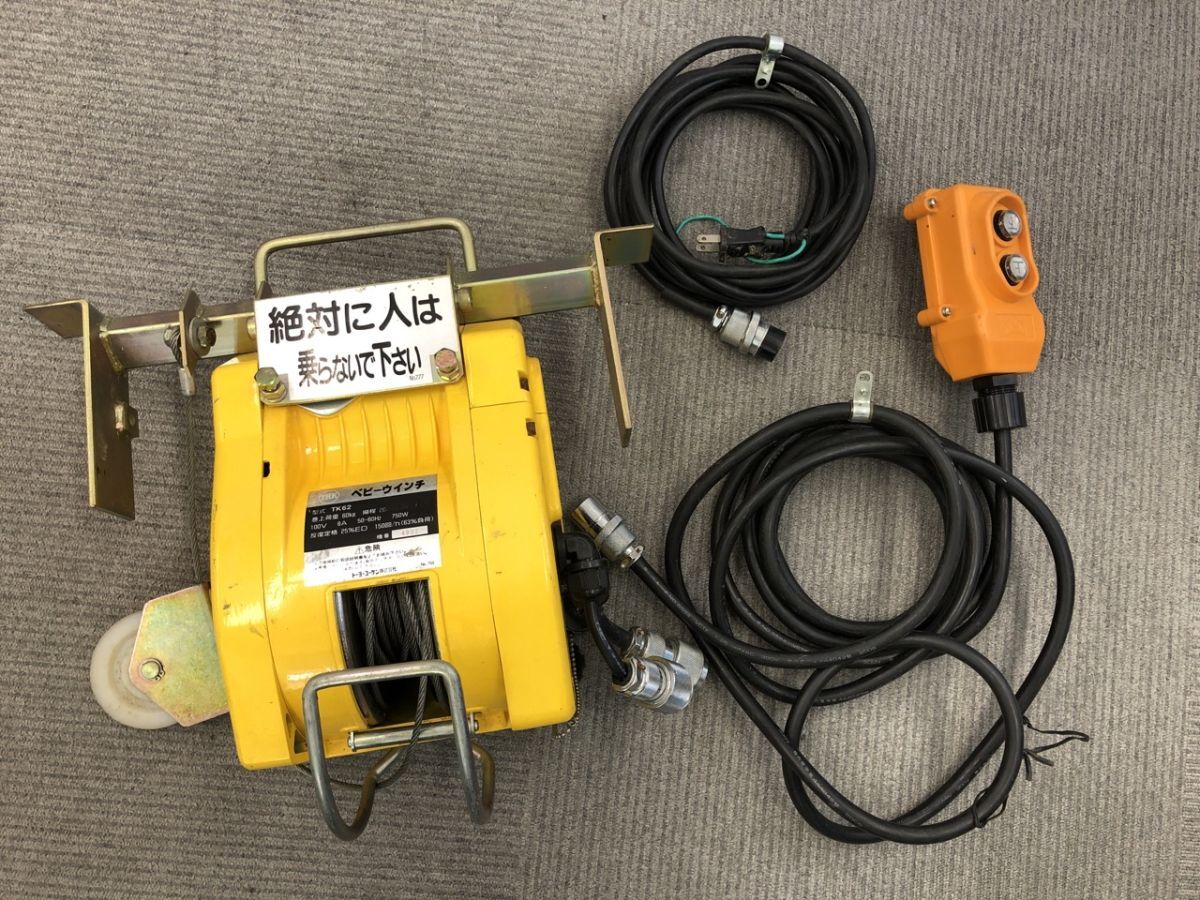 0703-220MKYD3107 工具 ベビーウインチ 通電 トーヨーコーケン TKK 型式 TK62(その他)｜売買されたオークション情報、yahooの商品情報をアーカイブ公開 ...