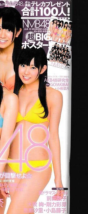 Yahoo!オークション - ポスター有り 送料無料 Z21 BOMB ボム 2011年8...