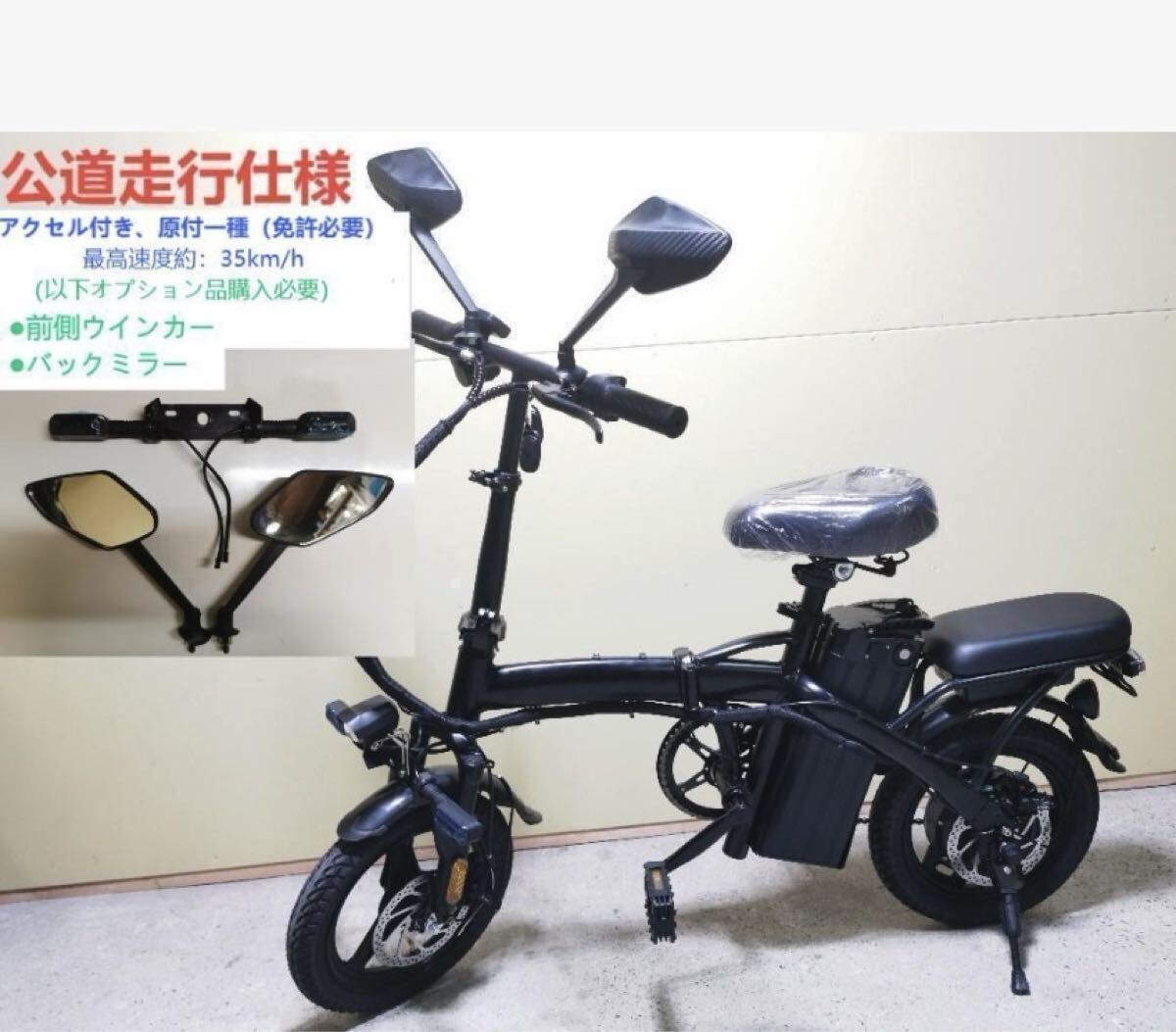 Yahoo!オークション - B仕様 ウインカー・カゴ同梱でバッテリー20AH