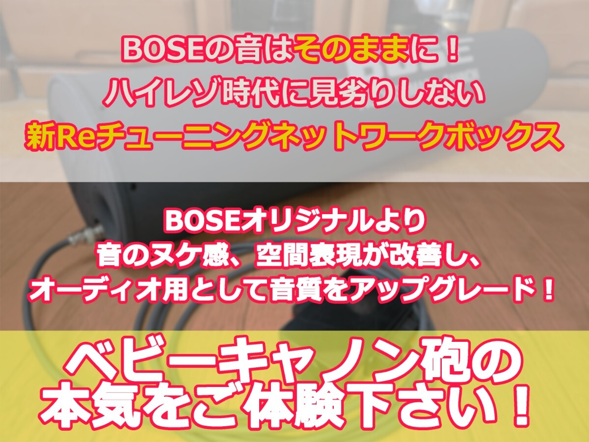 Yahoo!オークション - 【試聴可能 】BOSE AM-033 AM-044 SBC-1 サブウ...