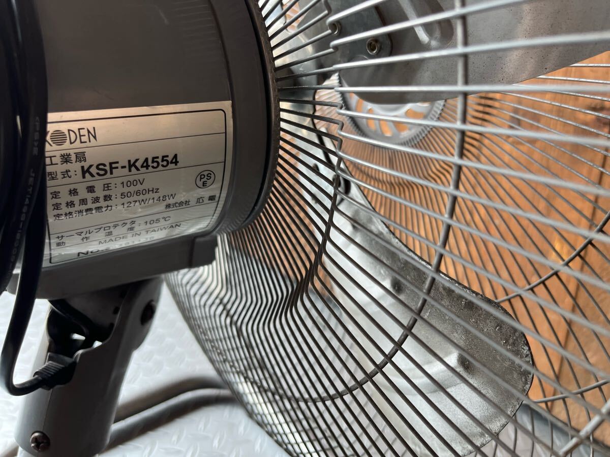 Yahoo!オークション - 広電 床ワックス用 業務用 扇風機 KSF-K4454