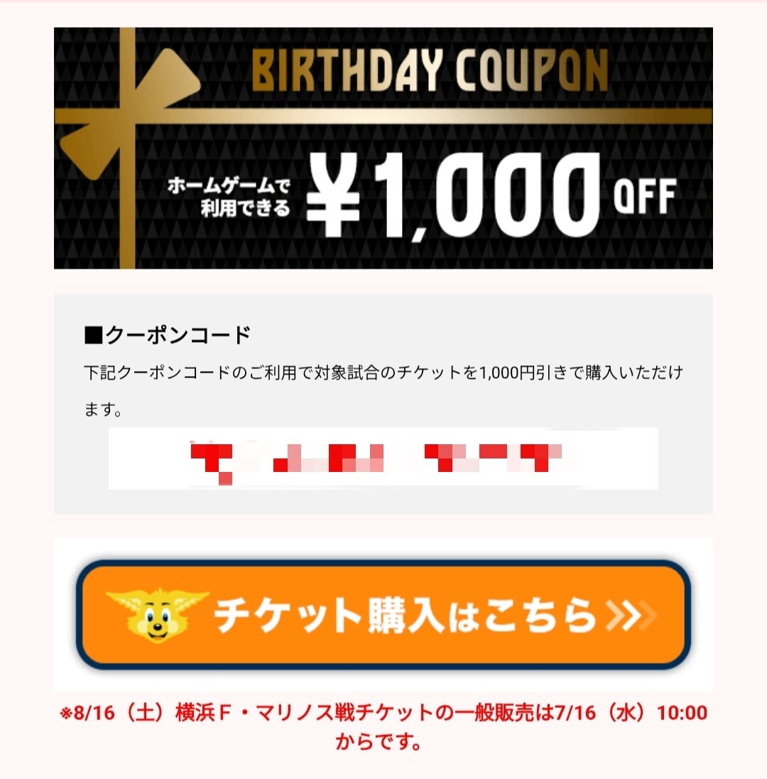Yahoo!オークション - 2025明治安田J1リーグ 清水エスパルス 1000円OF...