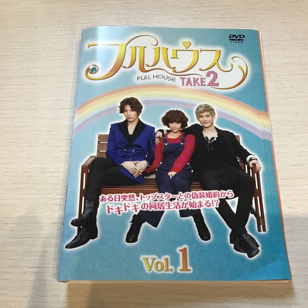 Yahoo!オークション - 0662 フルハウス TAKE2 全8巻 レンタル落ち DVD ...