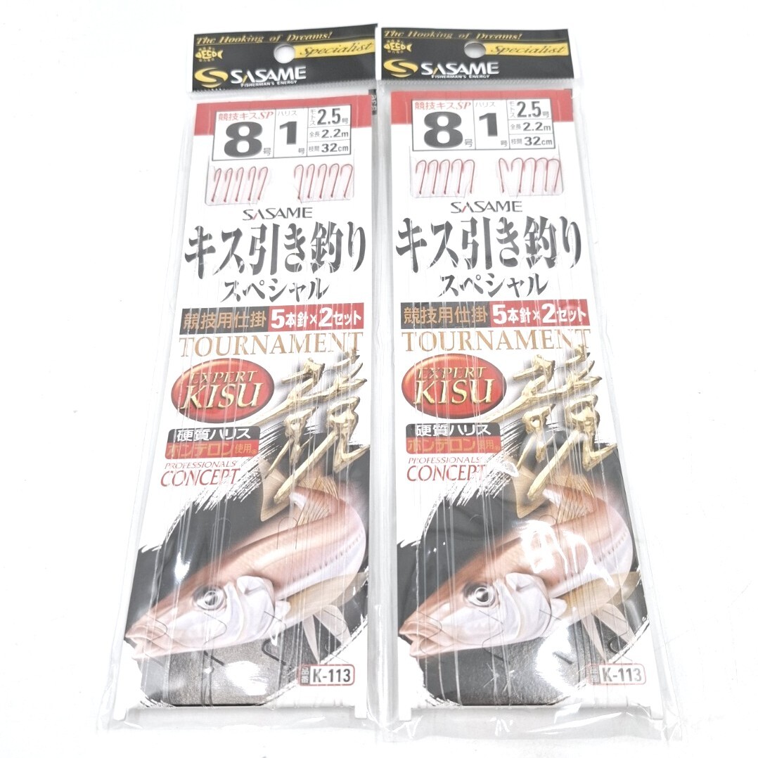 Yahoo!オークション - ささめ針 キス引き釣りスペシャル 競技用仕掛 5...