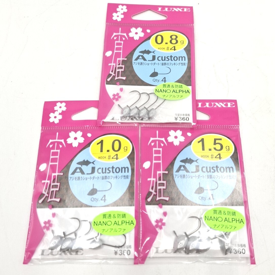 Yahoo!オークション - がまかつ 宵姫 AJカスタム フック #4 0.8g 1.0g ...