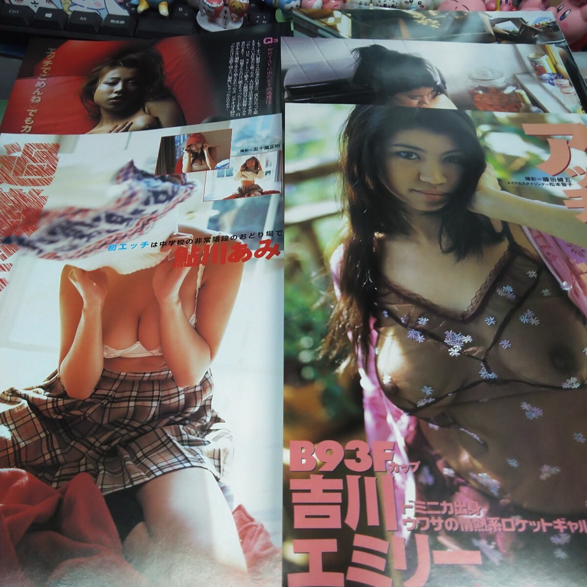 Yahoo!オークション - 切り抜き その51 吉川エミリー 6ページ 鮎川あみ...