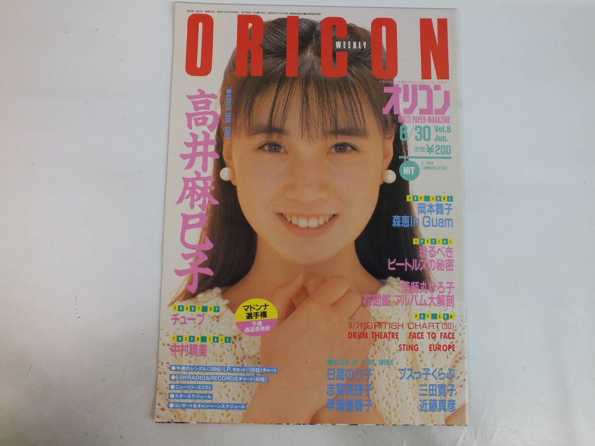 Yahoo!オークション - ウィークリー・オリコン WEEKLY ORICON まとめ ...