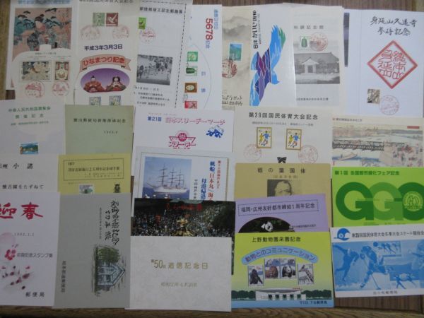 Yahoo!オークション - 郵趣関連品いろいろ6.2kg 1円スタート