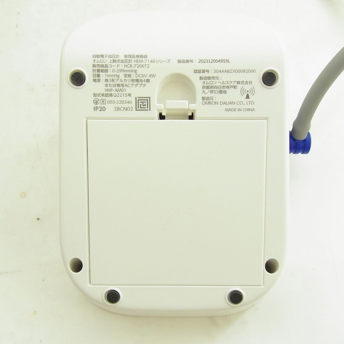 Yahoo!オークション - K903-Y38-566 OMRON オムロン HCR-7206T2 上腕式...