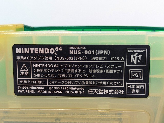 Yahoo!オークション - EE254-N35-4778 任天堂 NINTENDO64 ニンテンドー...