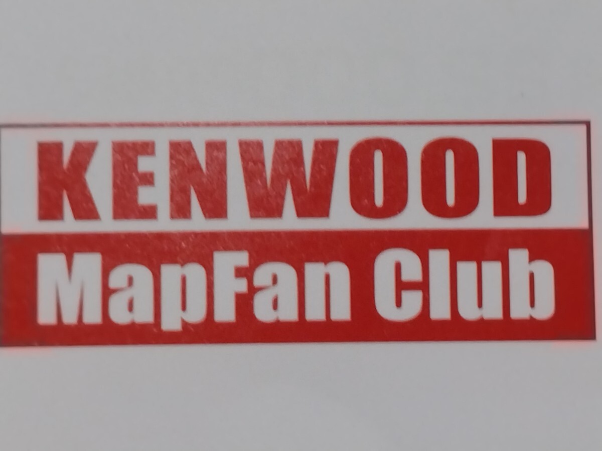 Yahoo!オークション - KENWOOD ケンウッド MapFan Club 1年間無料 優待...