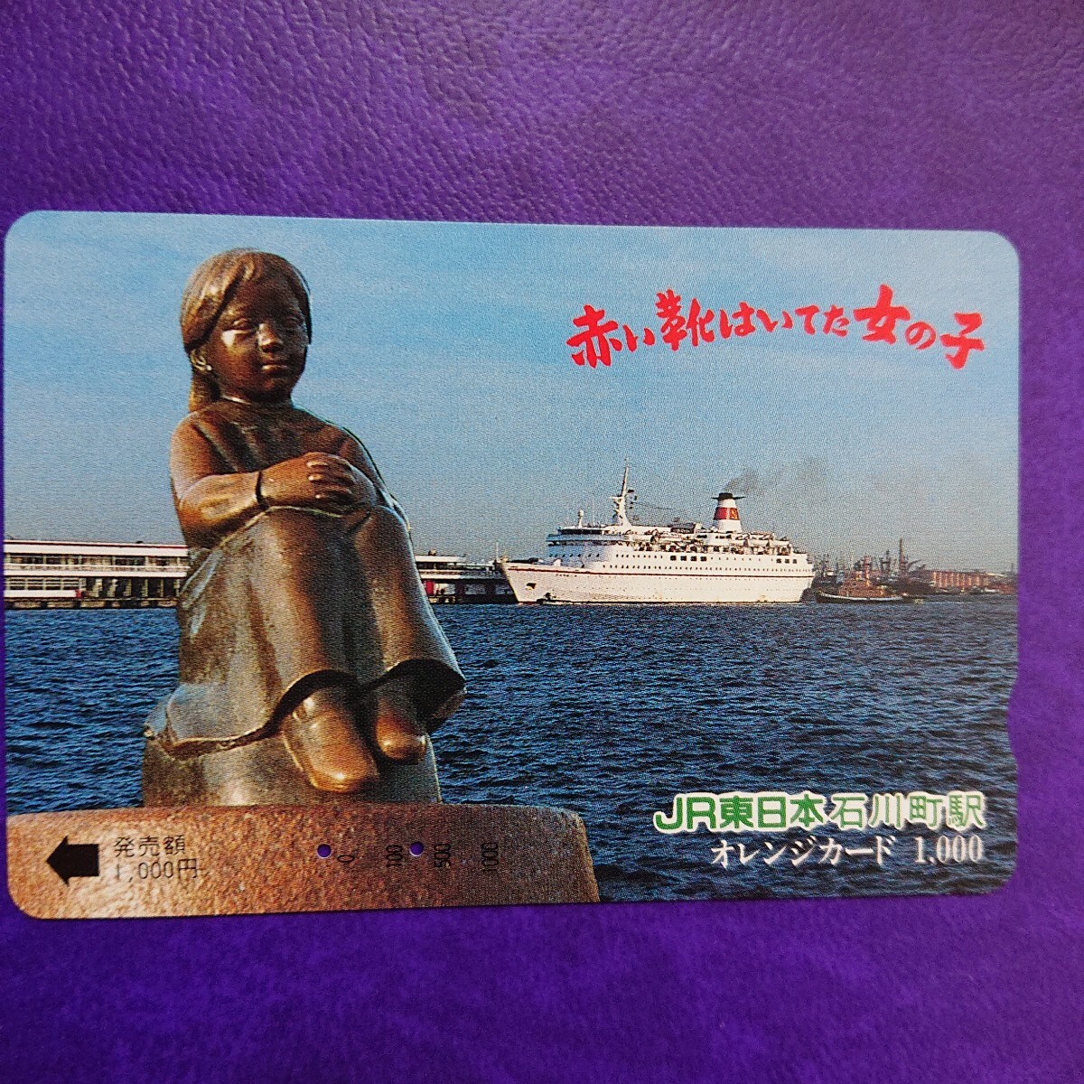 Yahoo!オークション - オレンジカード使用済 オレカ JR 71