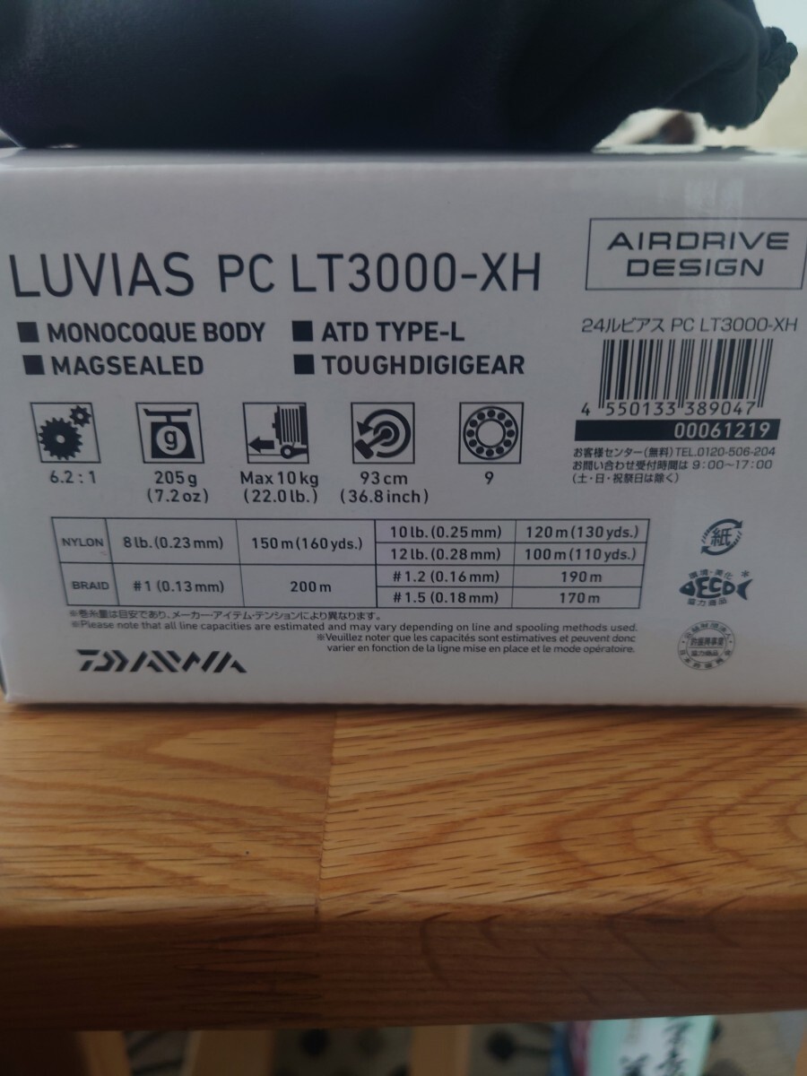 Yahoo!オークション - 新品未使用 ダイワ ルビアス PC LT3000-XH 24年...