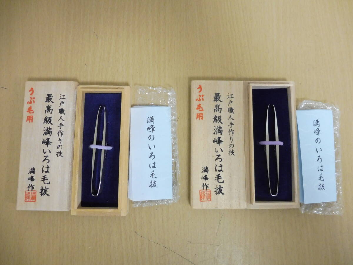 Yahoo!オークション - 「772/T2B」① 未使用 まとめて2点 満峰作 うぶ...