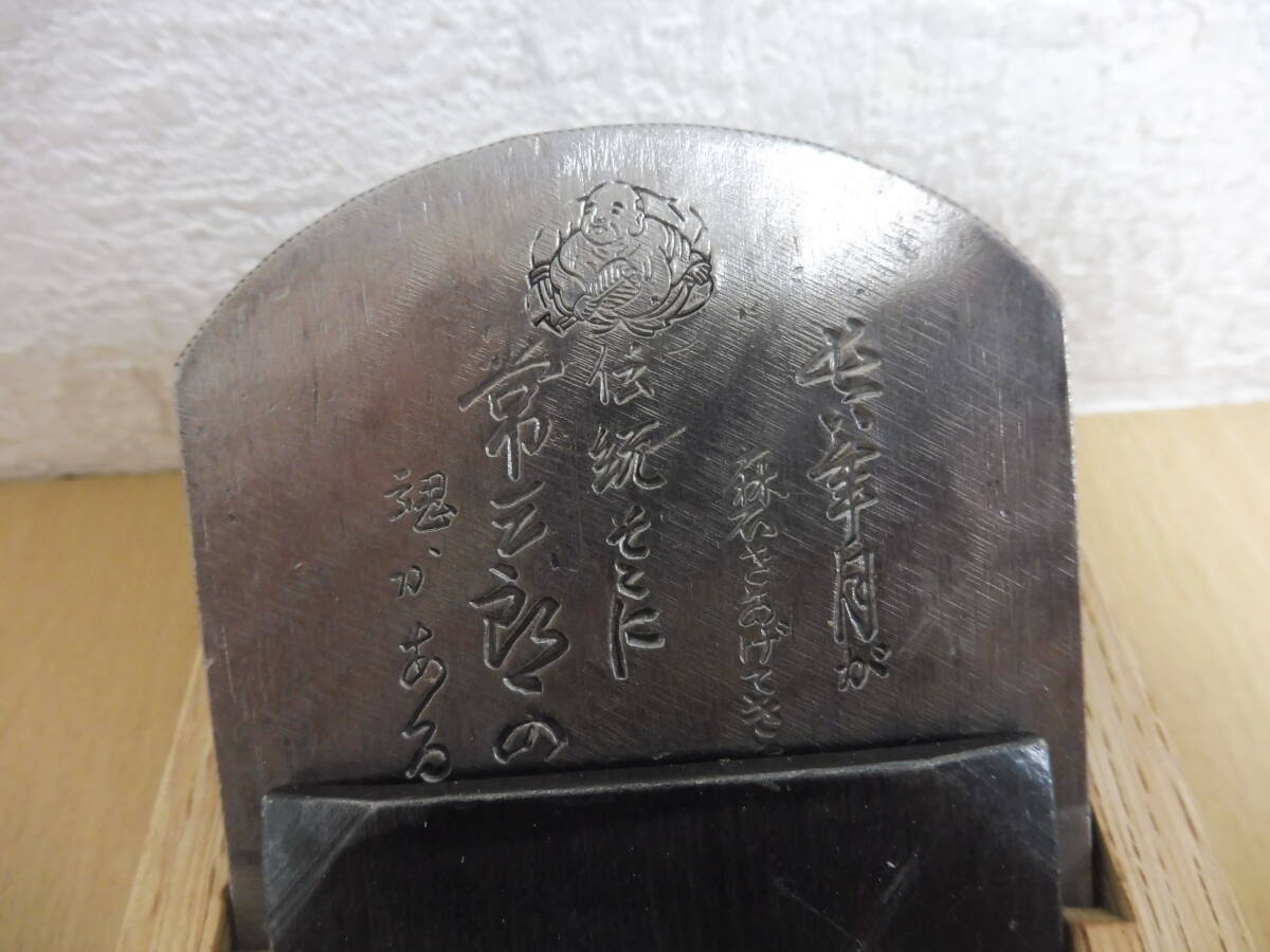 Yahoo!オークション - 「773/T2A」常三郎 鉋 伝統 元箱付 木箱 収納ケ...