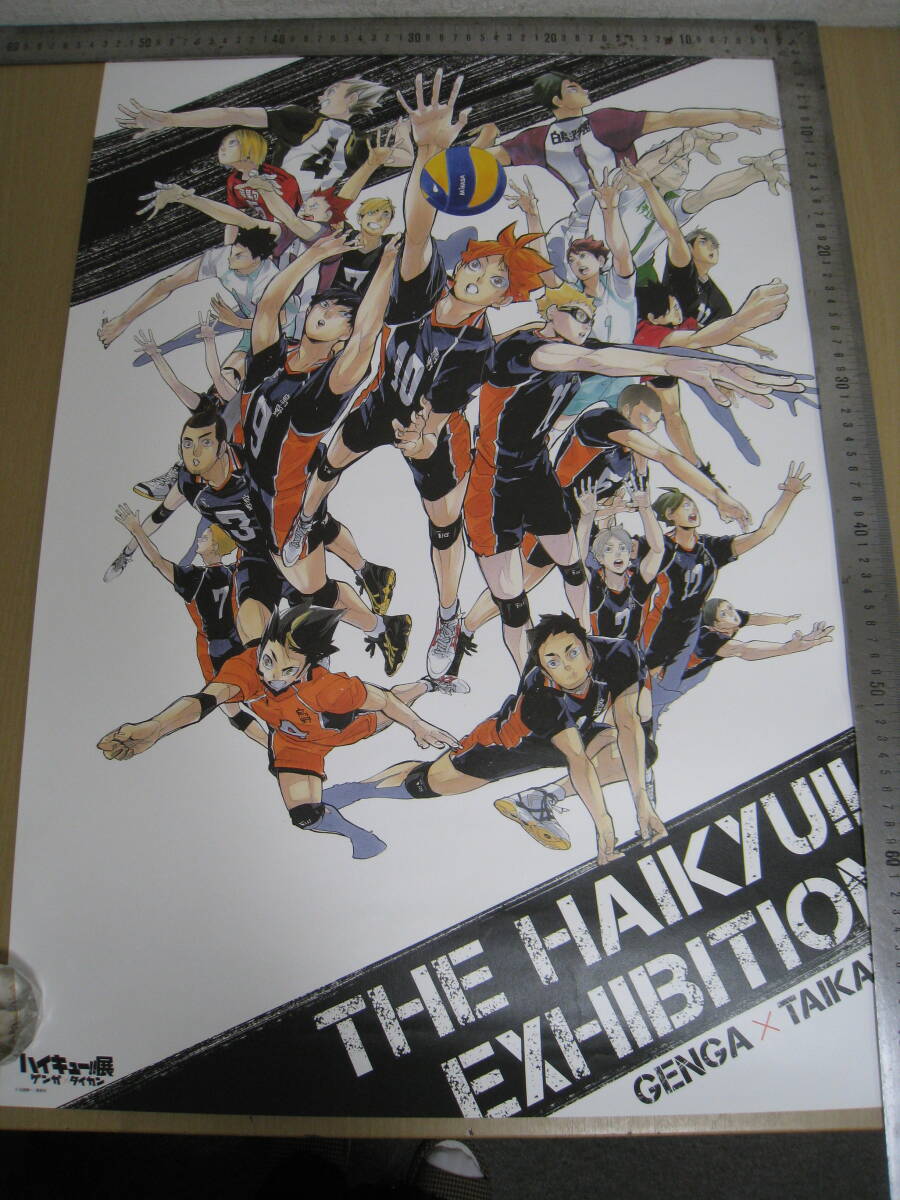 Yahoo!オークション - 「774/I4A」ポスター THE HAIKYU EXIHIBITION GE...