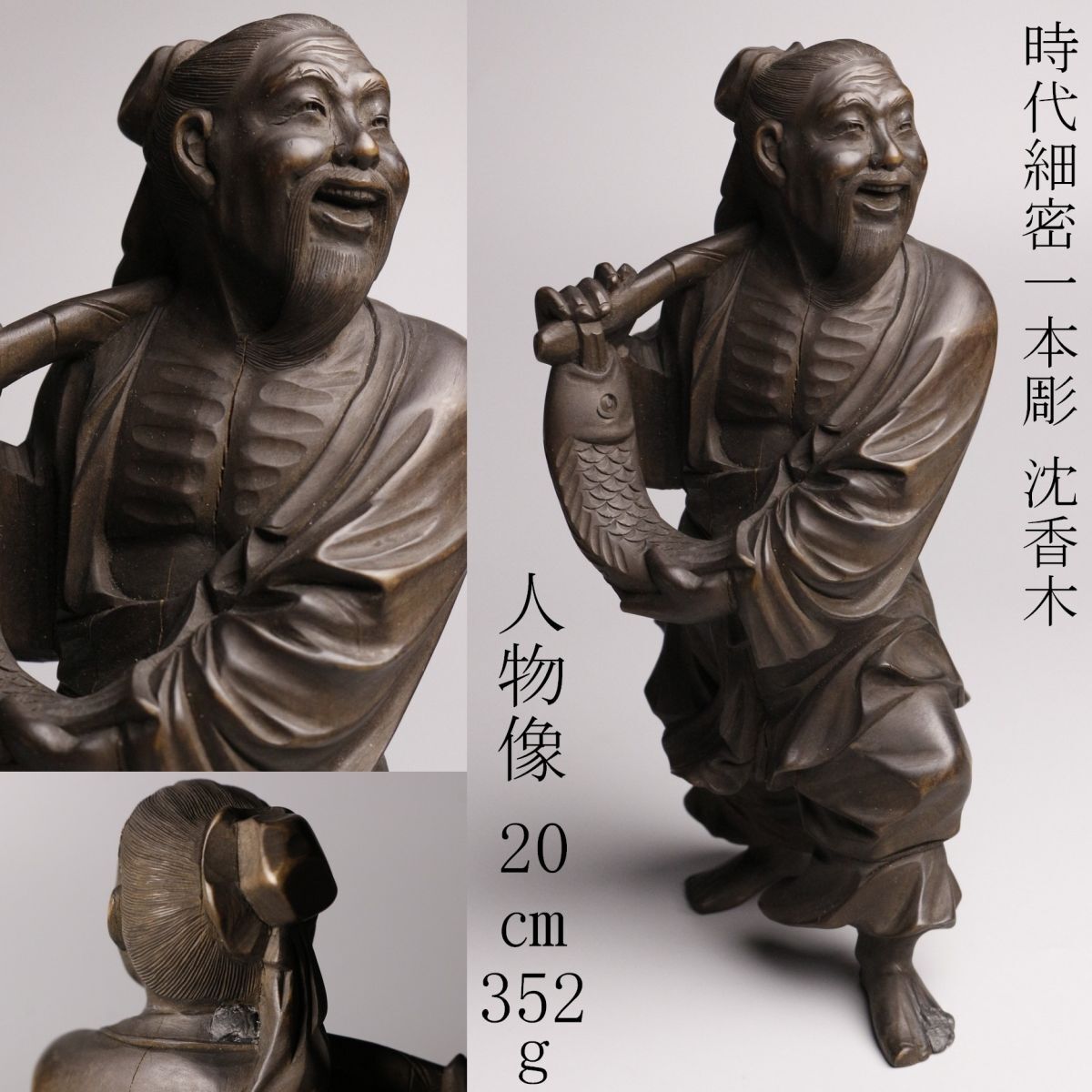 Yahoo!オークション - 【LIG】時代木彫 沈香木 一本彫 人物像 20㎝ 352...