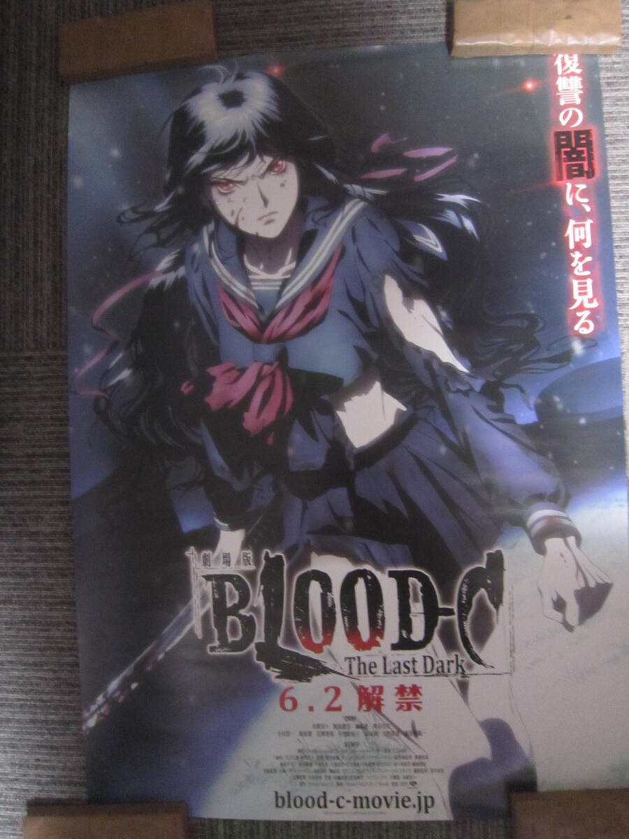 Yahoo!オークション - 【ポスター】 「BLOOD-C」