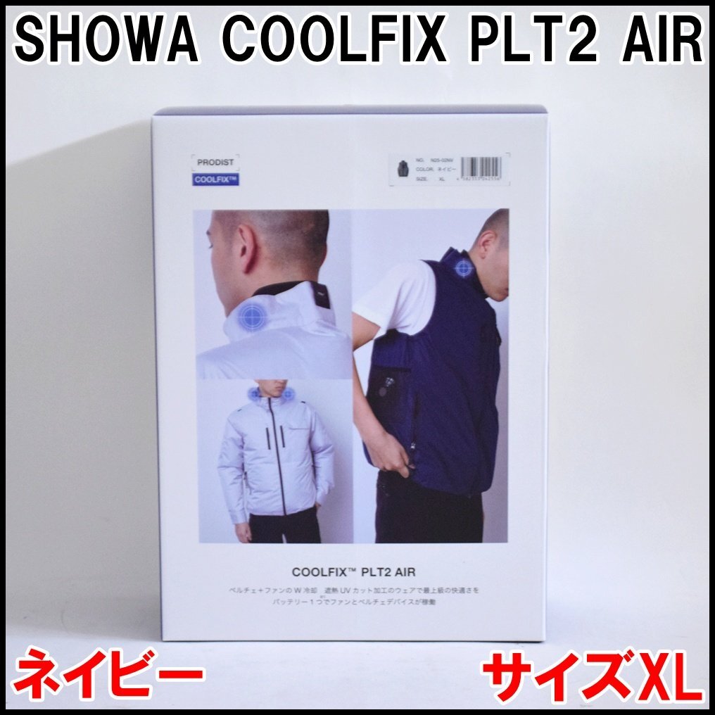 Yahoo!オークション - 送料込 新品 SHOWA COOLFIX PLT2 AIR N25-02NV X...