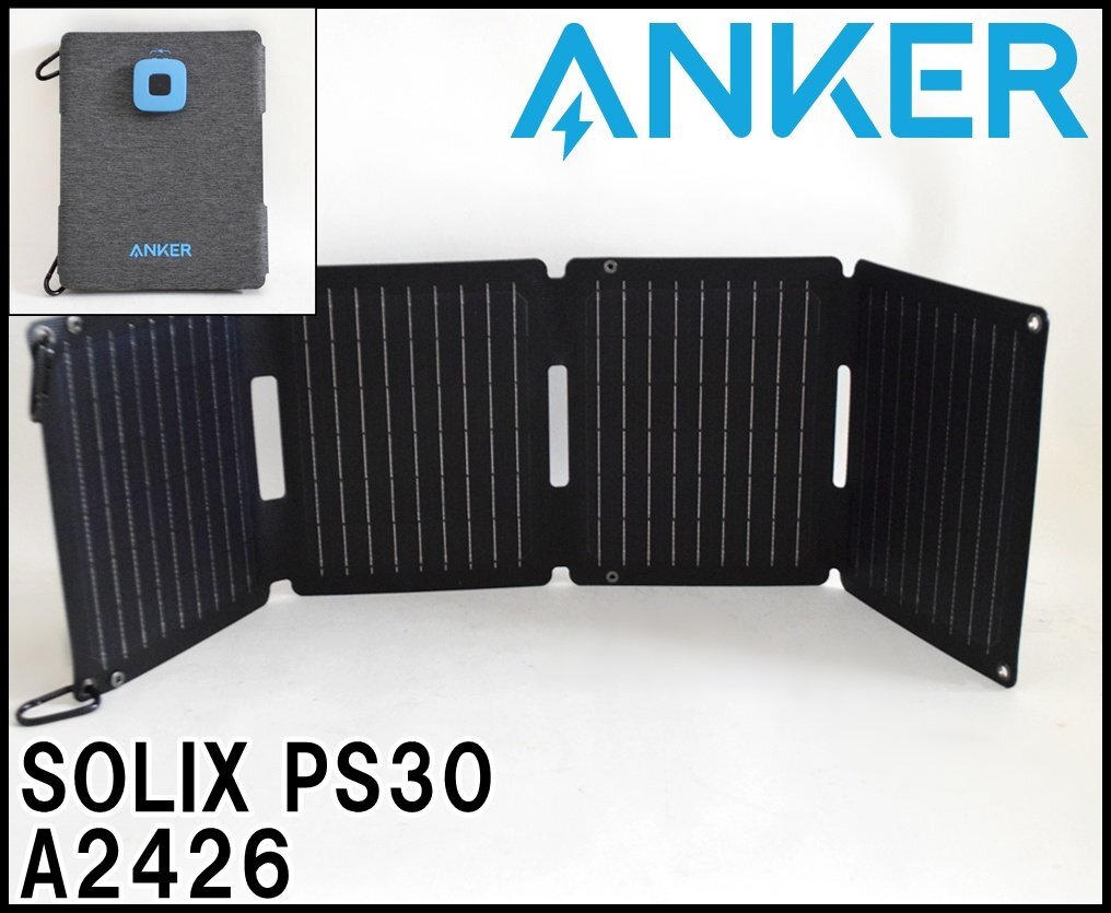 Yahoo!オークション - 良品 ANKER SOLIX PS30 ポータブルソーラーパネ...