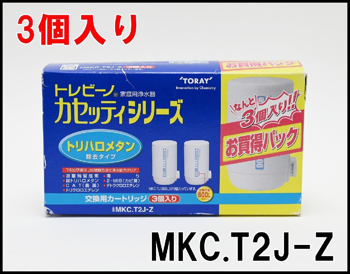 Yahoo!オークション - 新品 トレビーノ カセッティシリーズ MKC.T2J-Z ...