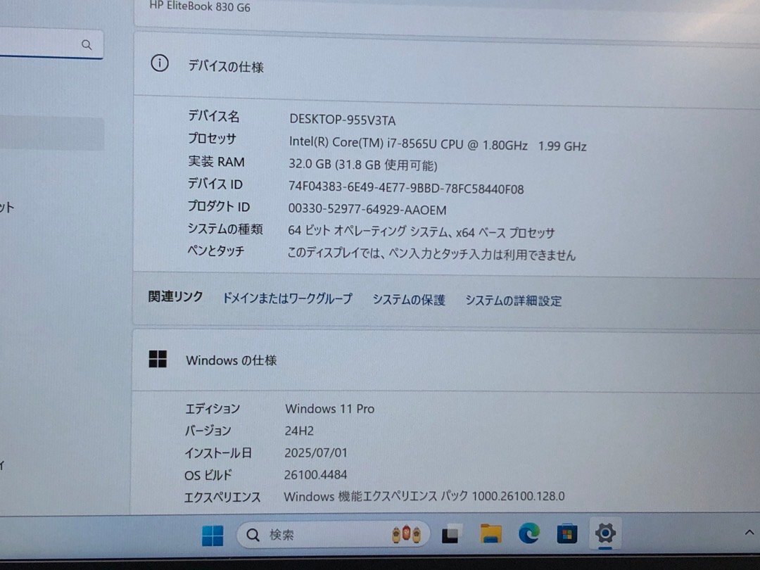 Yahoo!オークション - 【hp】EliteBook 830 G6 Corei7-8565U メモリ32G...