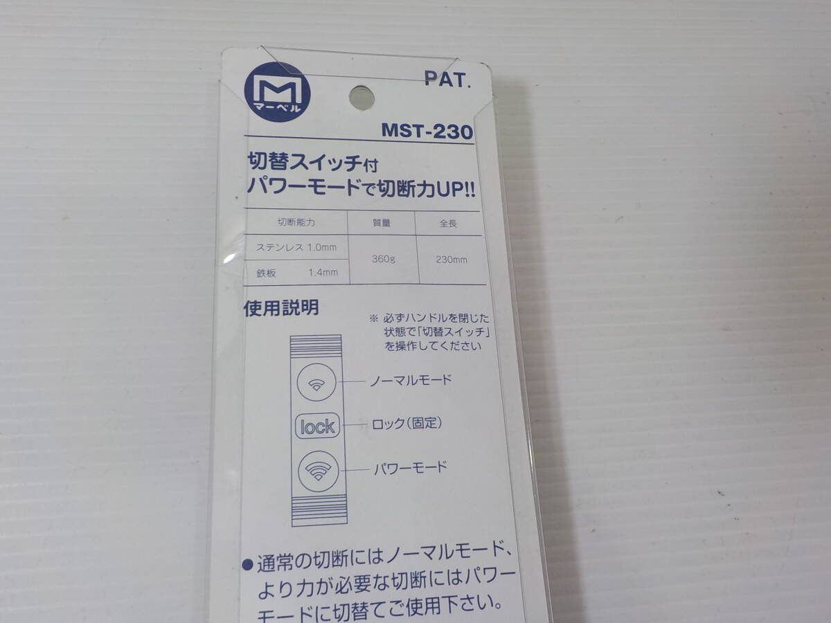 Yahoo!オークション - d116 MARVEL ミノル工業 剛力ハサミ MST-230 軽...