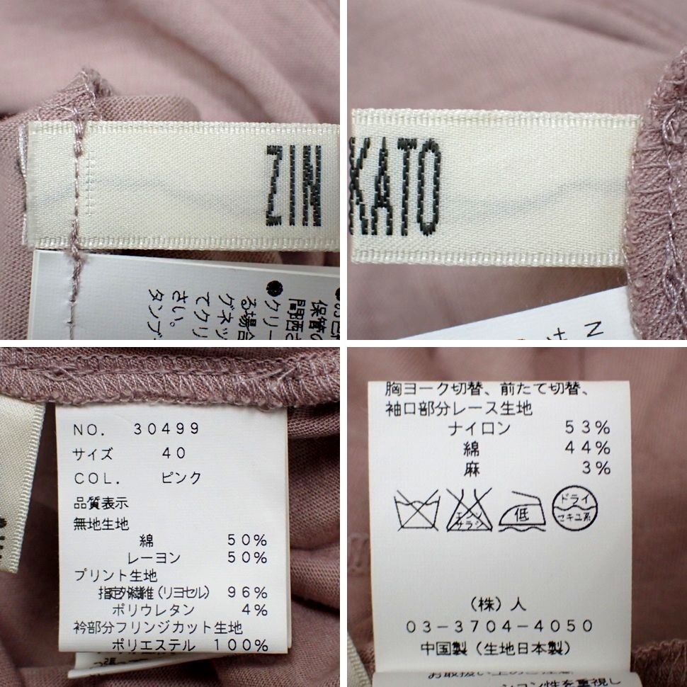 Yahoo!オークション - 美品 ZIN KATO/ジンカトー 七分袖カットソー 40...