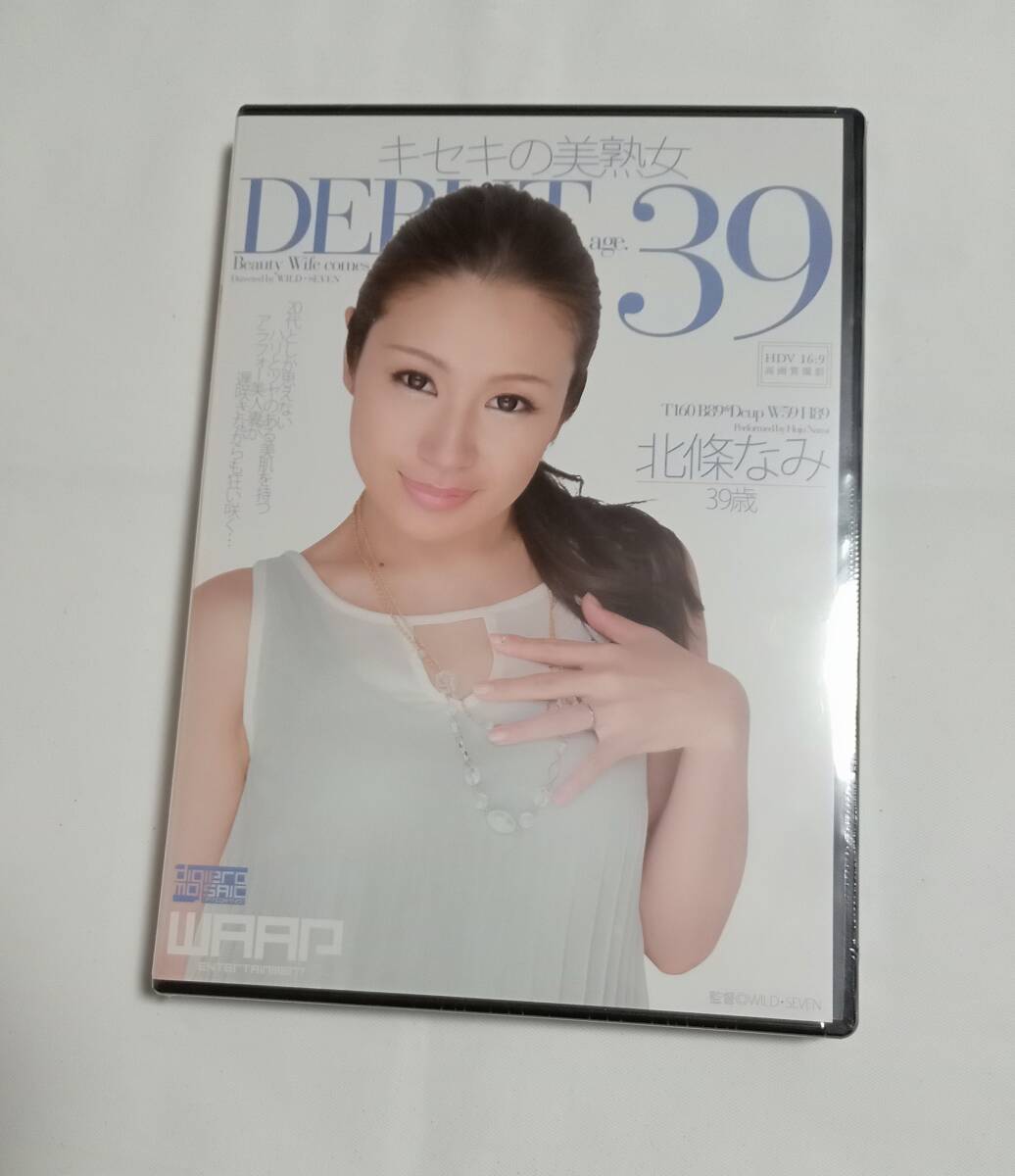 Yahoo!オークション - DVD / 北條なみ キセキの美熟女 39歳 AVデビュー...