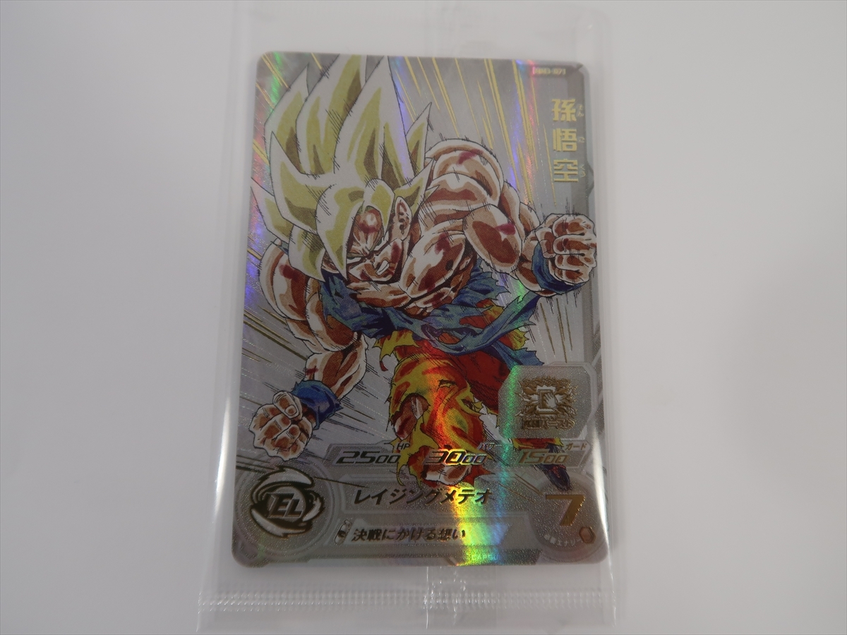 Yahoo!オークション - スーパードラゴンボールヒーローズ MM3弾 UR 孫...