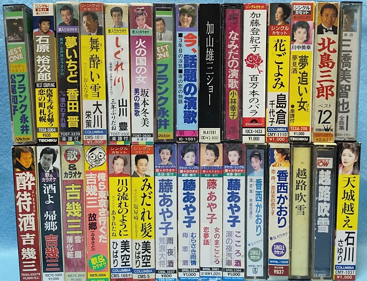 Yahoo!オークション - 【簡易動作確認済み】 演歌 歌謡曲 カセットテー...