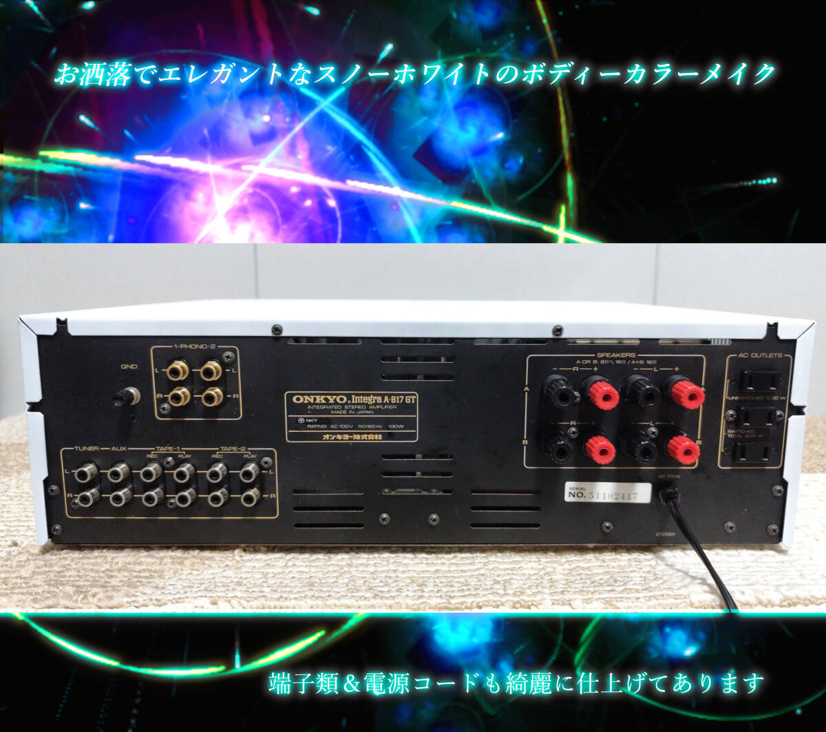 【樂淘letao】日本代購代標第一品牌－Onkyo A-817GT[LED Trance EDITION(準)美品整備済完全動作品]