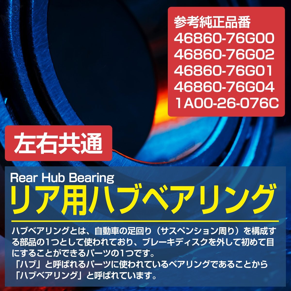 Yahoo!オークション - MK21 パレット 2WD リア リア ハブベアリング 右...