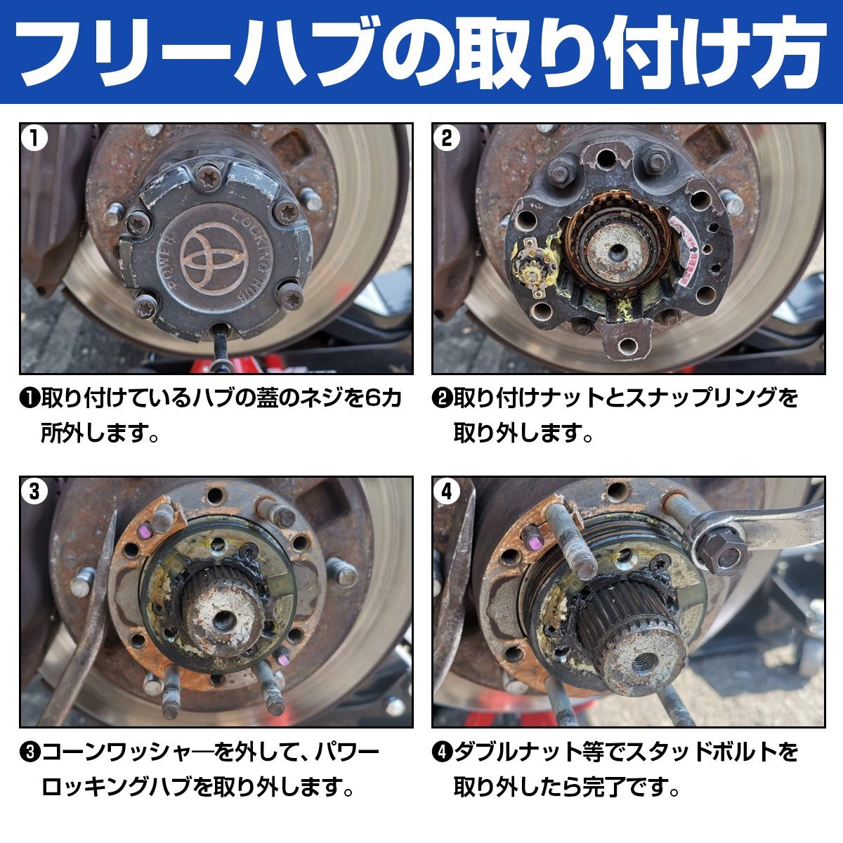 Yahoo!オークション - 『ランクル プラド 70系』『マニュアルハブ 変換...