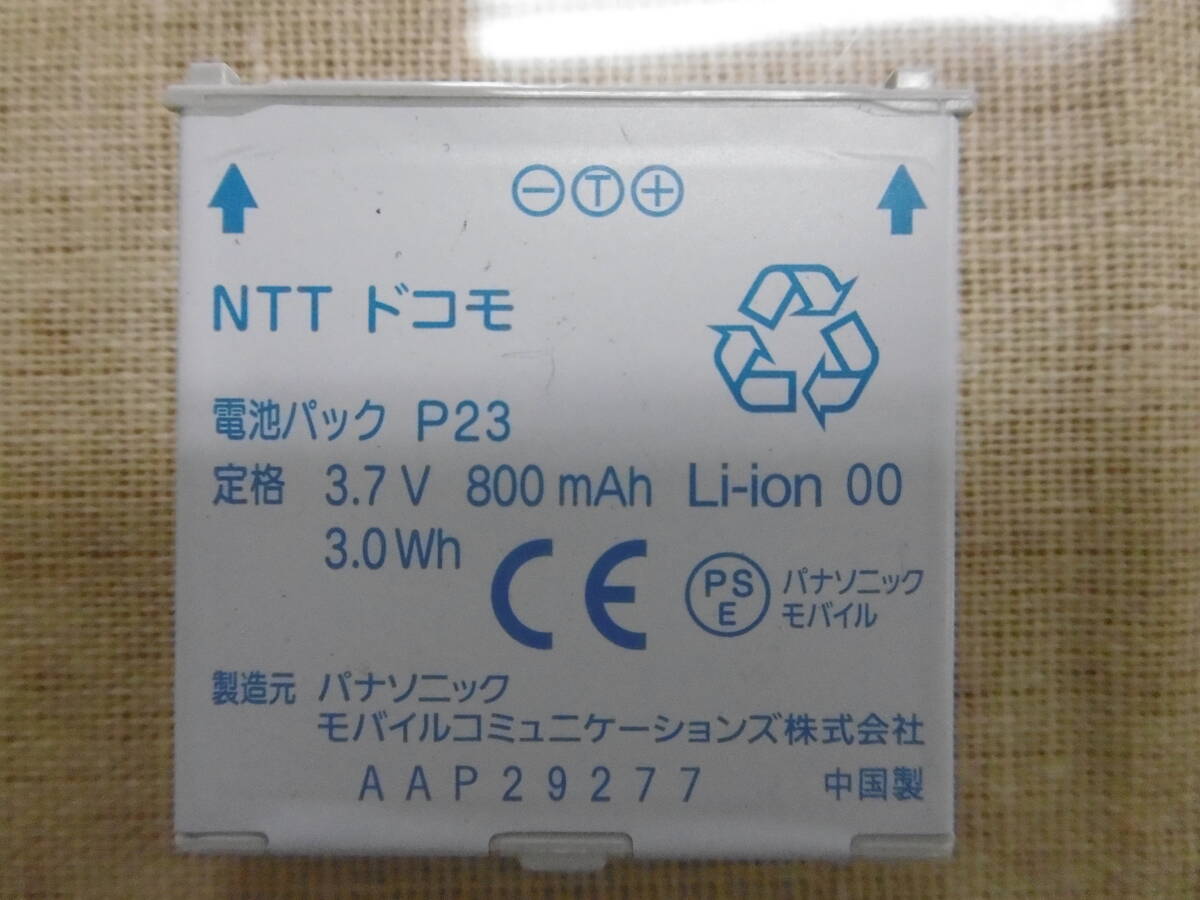 Yahoo!オークション - P23 3個セットおまけP32 電池パックdocomo ド...