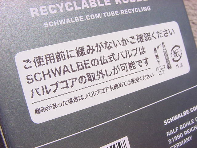 Yahoo!オークション - SCHWALBE SV15 700Cx18-28C 3本SET 新品未使用