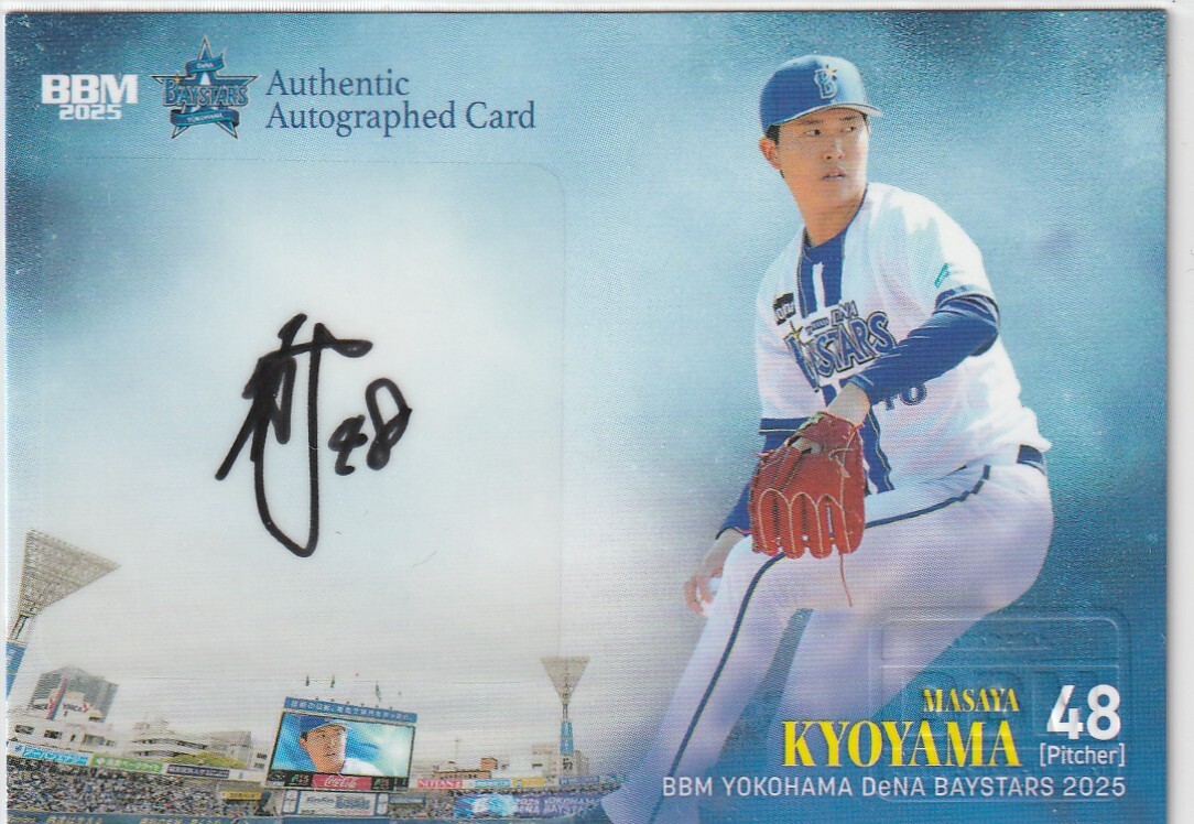 Yahoo!オークション - BBM2025横浜DeNA 30枚限定直筆サインカード 京山...