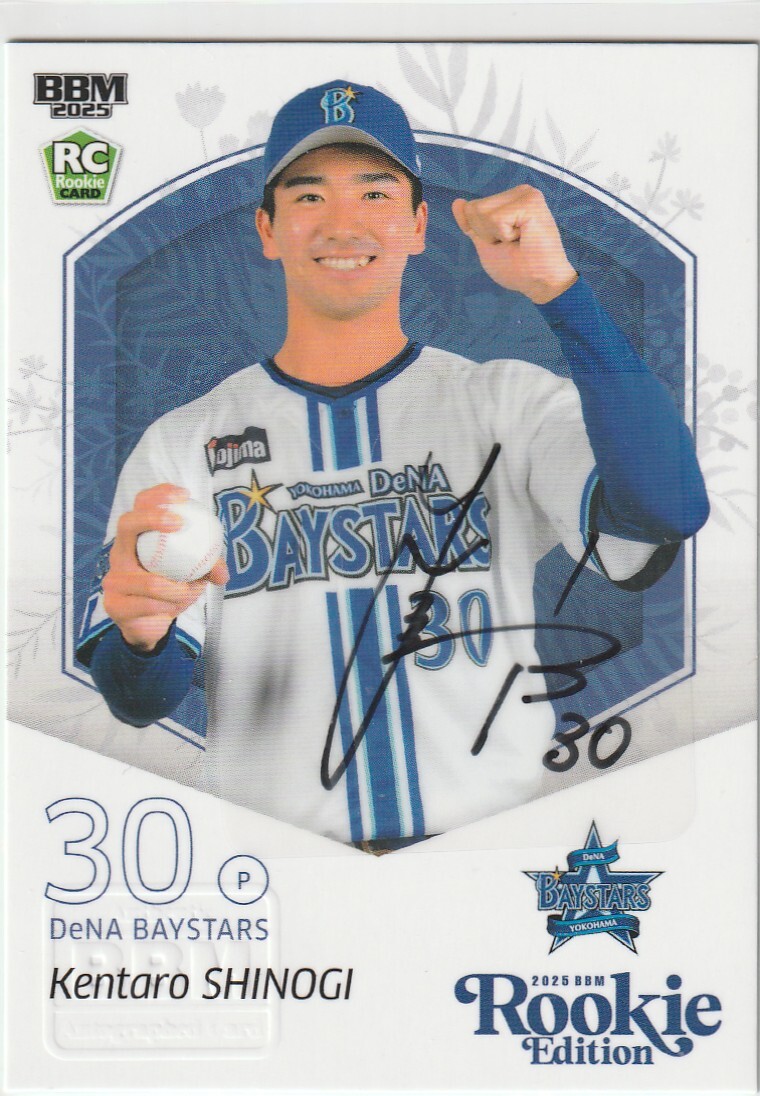 Yahoo!オークション - BBM2025横浜DeNA 5枚限定ルーキー版直筆サインカ...