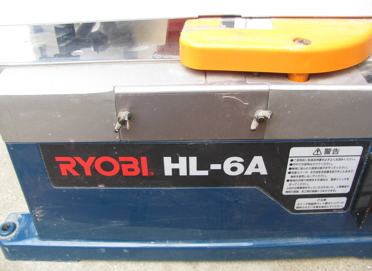Yahoo!オークション - RYOBI HL-6A 手押しカンナ