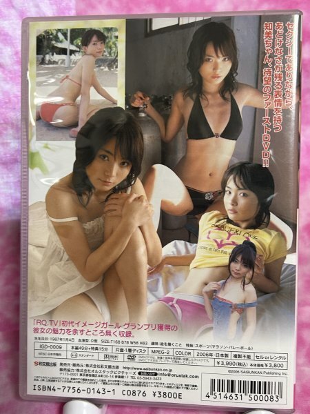 Yahoo!オークション - 前田知美 1st イメージ グラビアアイドルDVD RQ...