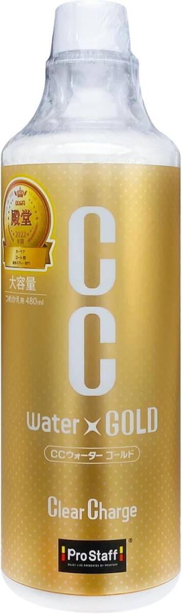 Yahoo!オークション - 4)CCウォーターゴールド詰め替え480ml プロスタ...