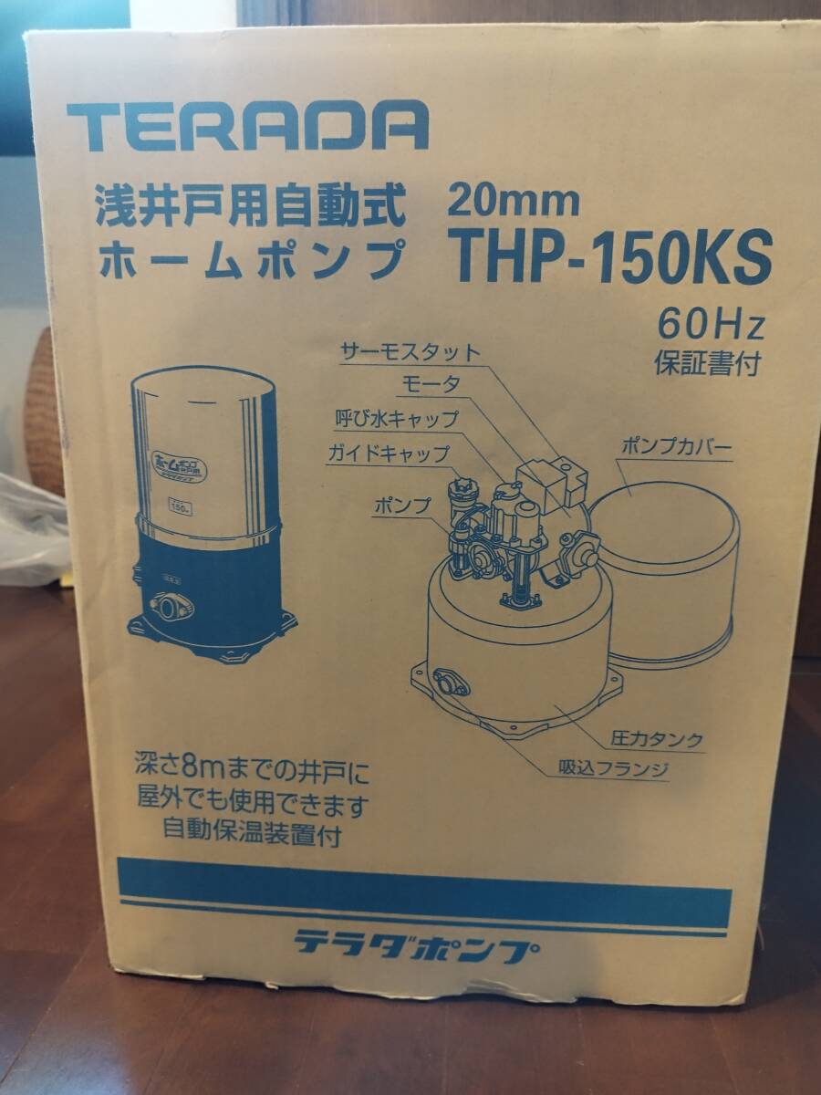 Yahoo!オークション - 寺田 ホームポンプ THP-150KS 60Hz 150W/100V/2...
