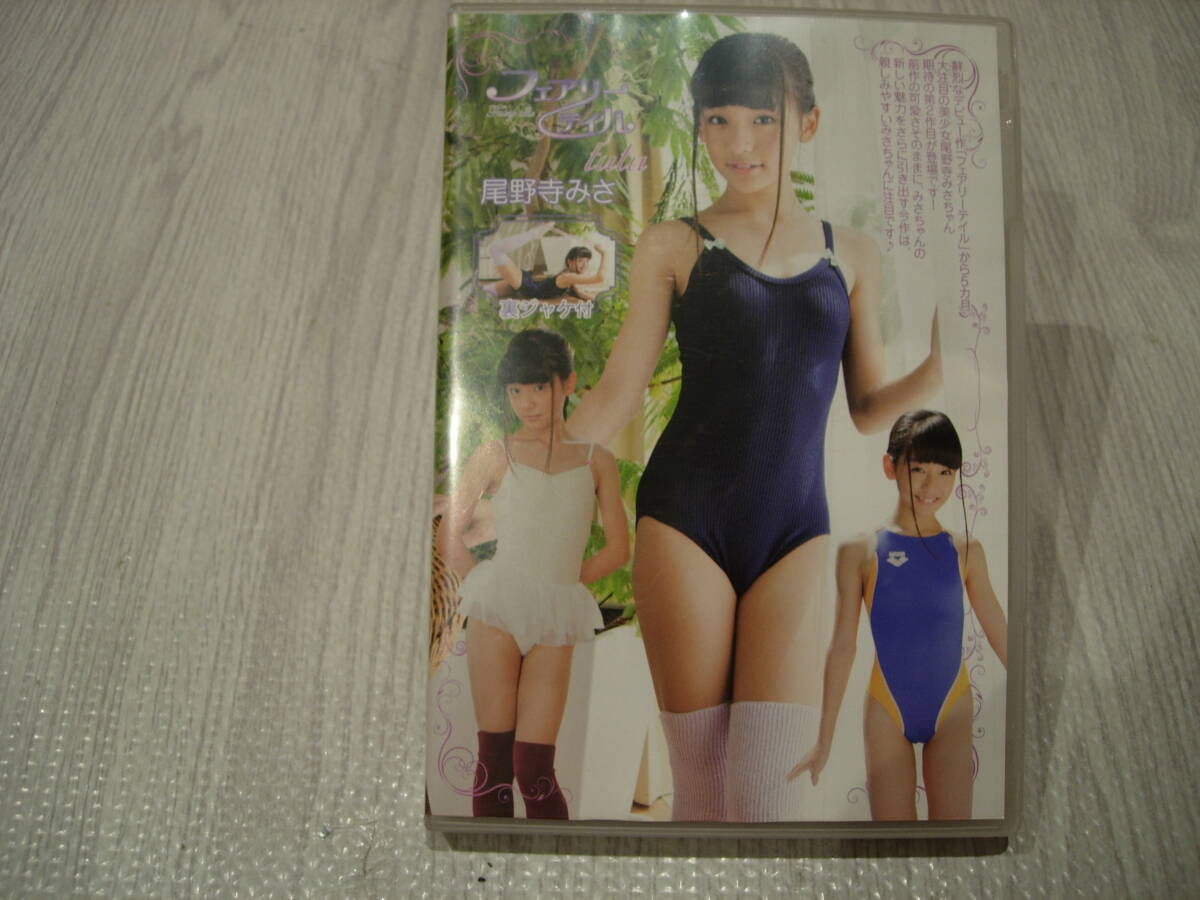 Yahoo!オークション - フェアリーテイルtutu 尾野寺みさ