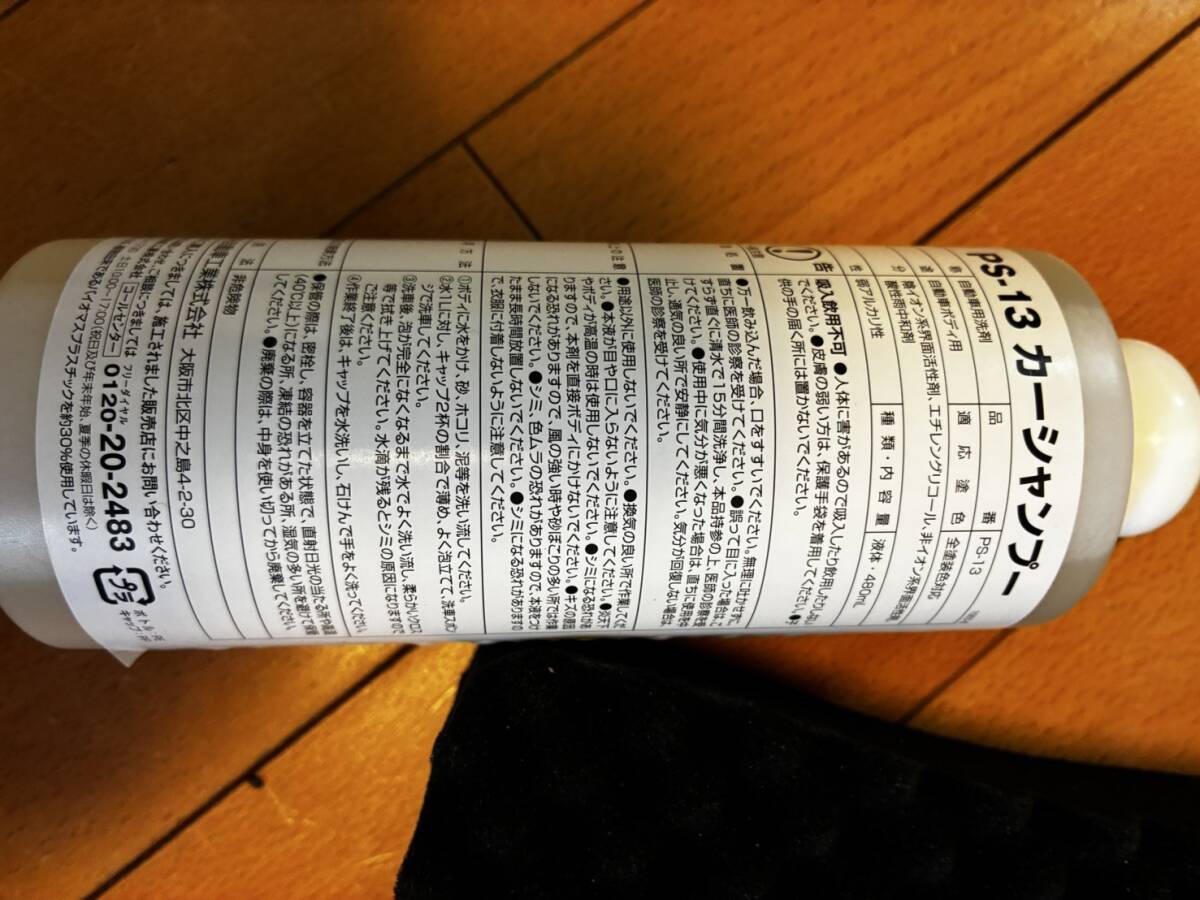 Yahoo!オークション - トヨタ 純正 CPC WGN 洗車キット