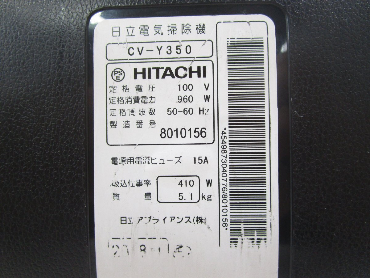 Yahoo!オークション - HITACHI 日立 パワーブーストサイクロン サイク...