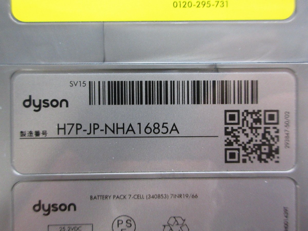 Yahoo!オークション - dyson ダイソン V11 SV15 コードレスクリーナー...